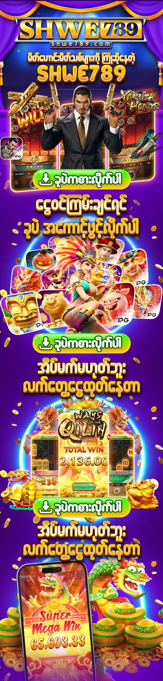 SHWE789.COM